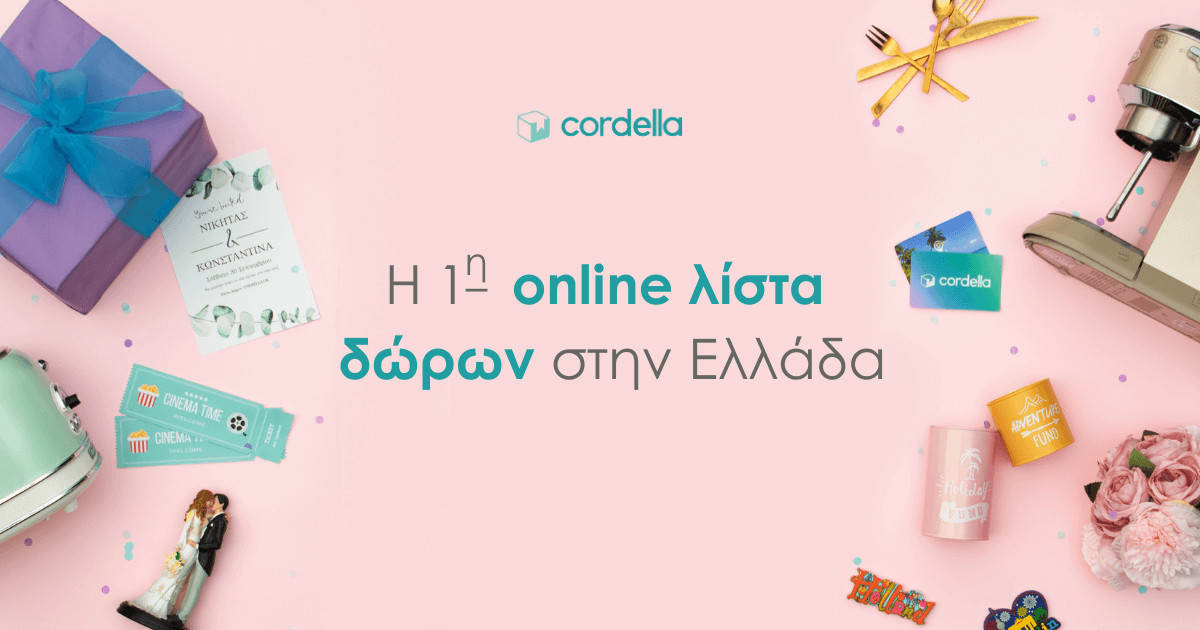 CORDELLA: Η 1η online λίστα δώρων στην Ελλάδα!